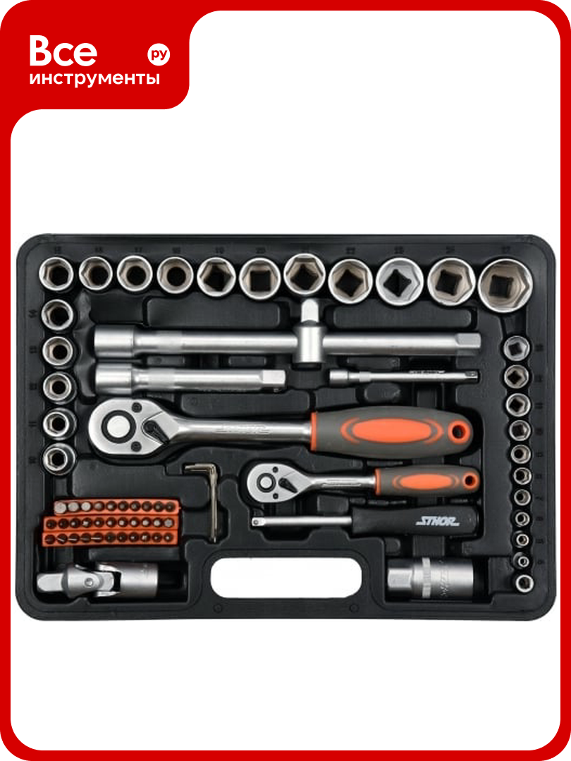 Набор инструментов STHOR 1/4-1/2 72 предмета пластиковый кейс 58705, при силовых работах