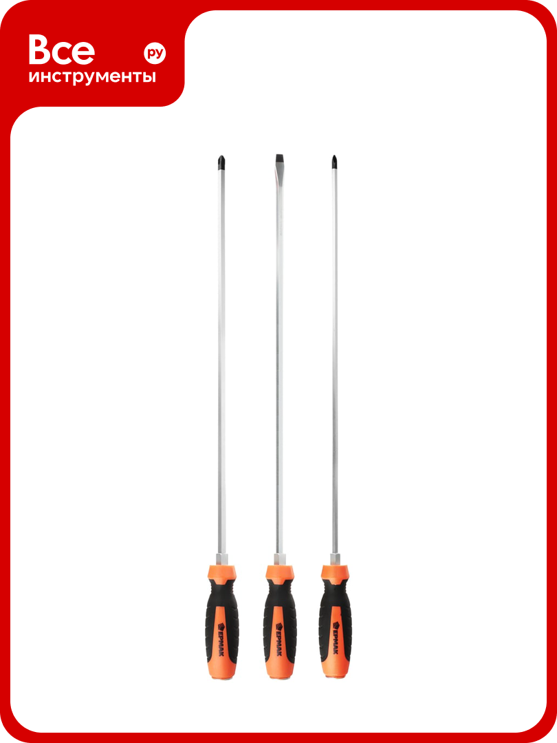 Набор из 3х удлиненных отверток со стальным затыльником ермак sl8x450мм, PH2x450мм, PH3x450мм 651-238, 450 мм