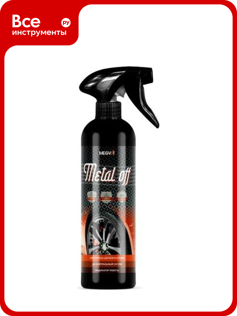 Очиститель дисков и кузова Megvit 500 мл METAL OFF 500, алюминиевый, фиолетовый