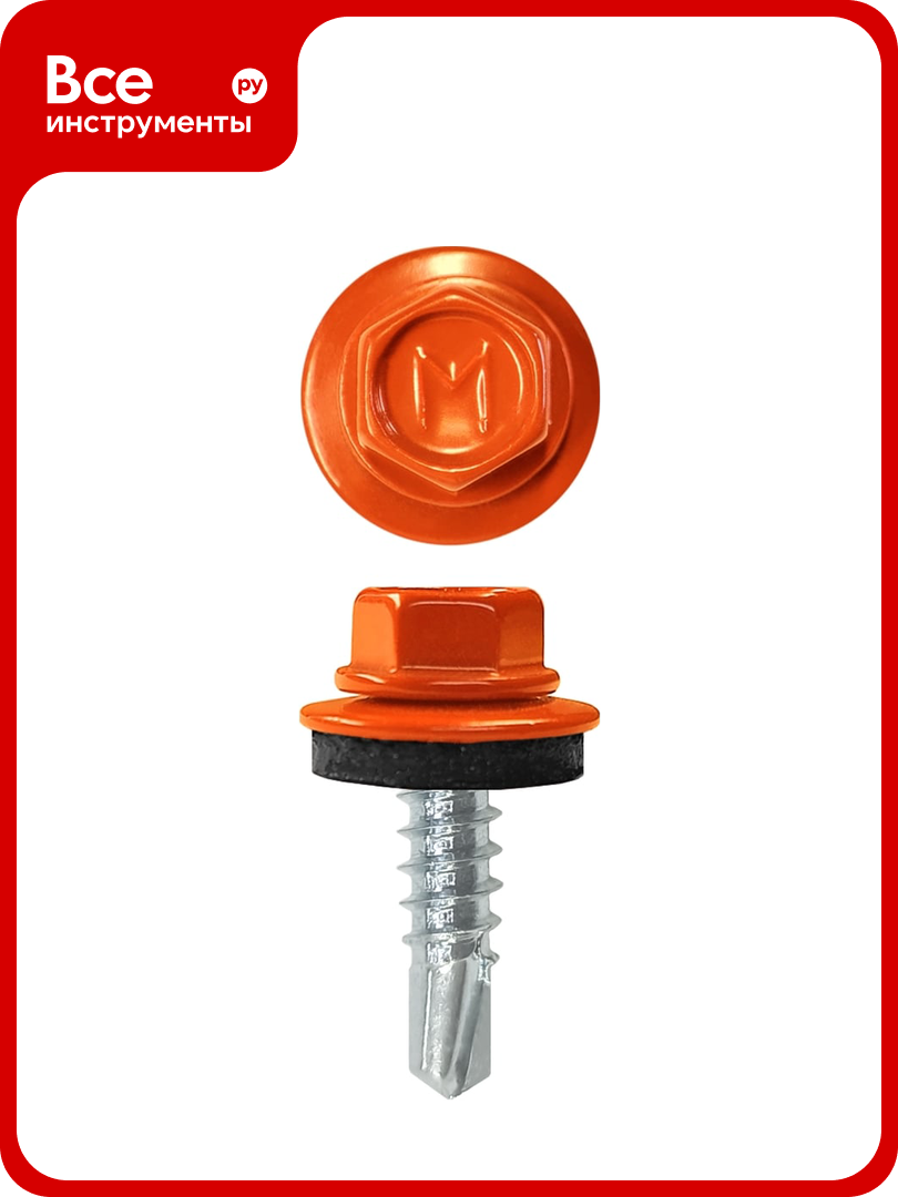 Кровельный саморез Daxmer 4,8x19 мм, RAL 2004, сверло №2, 400 шт. 00000316817, 8 мм, защищенная