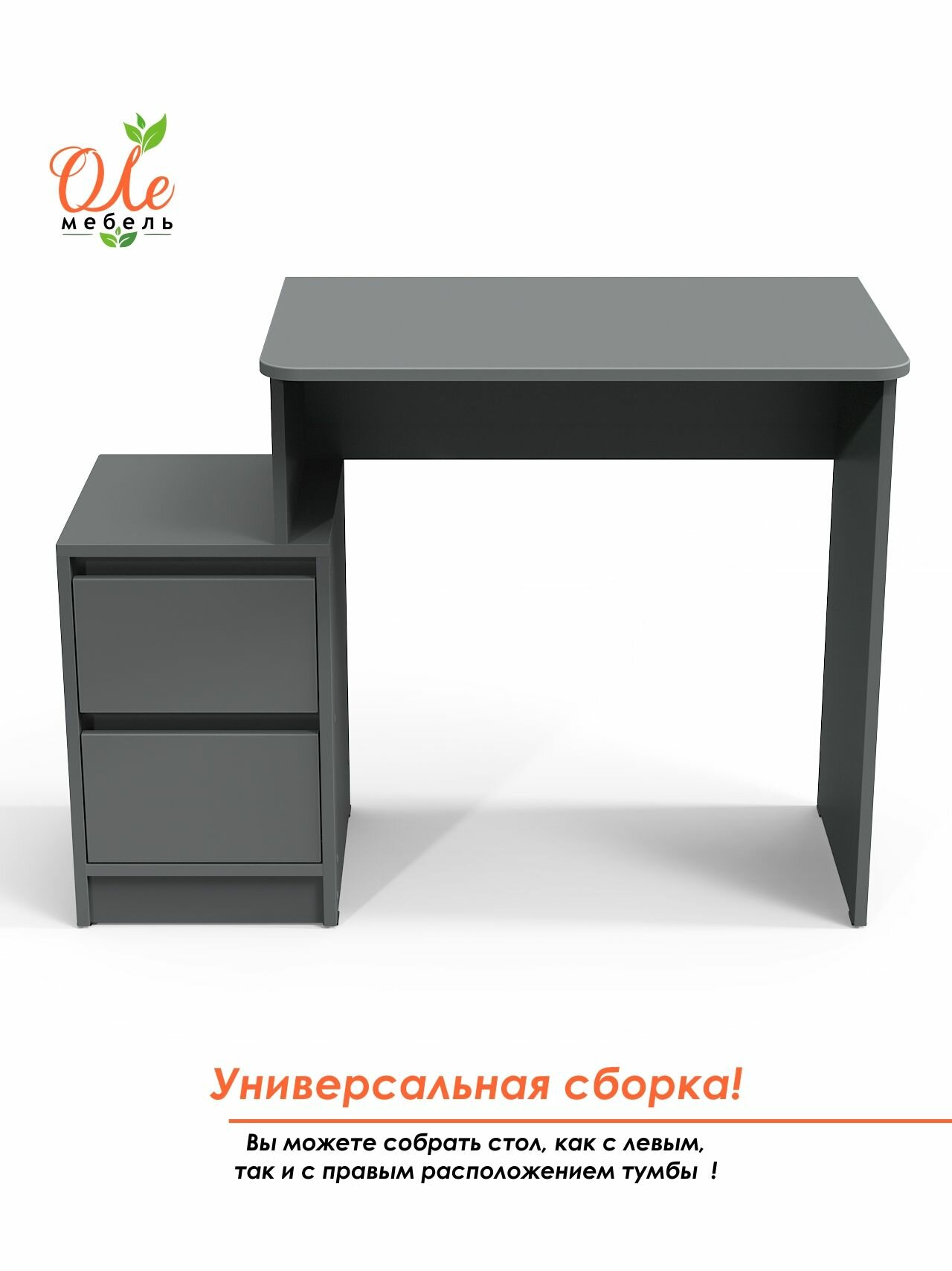Стол ОЛЕмебель "Компьютерный №2", письменный, ЛДСП, 101x49x75 см — фото 1
