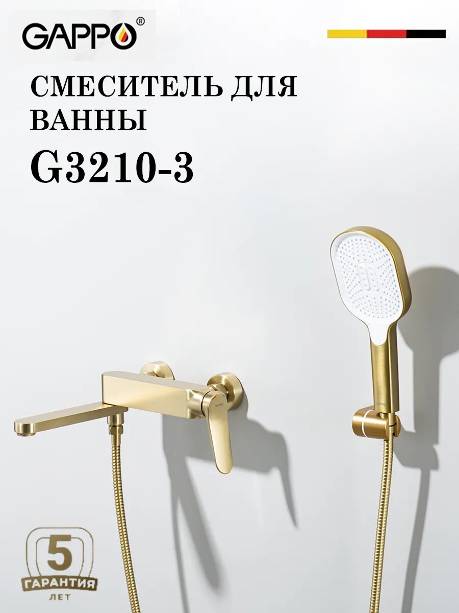 Смеситель для ванны Gappo G3210-3