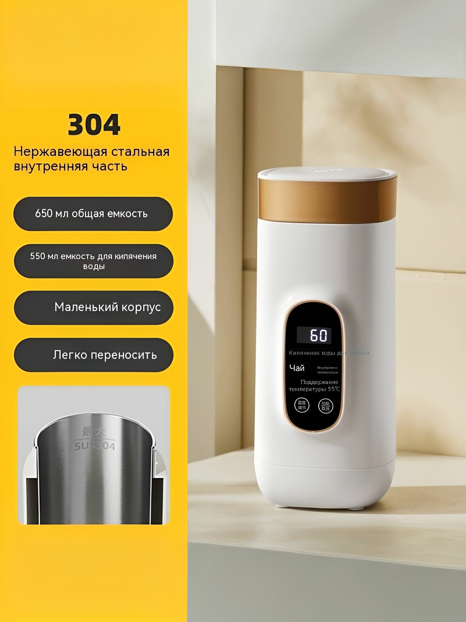 650 мл портативный электрочайник 316 стали, сенсорный дисплей, 5 мин кипяток, 24 ч тепло