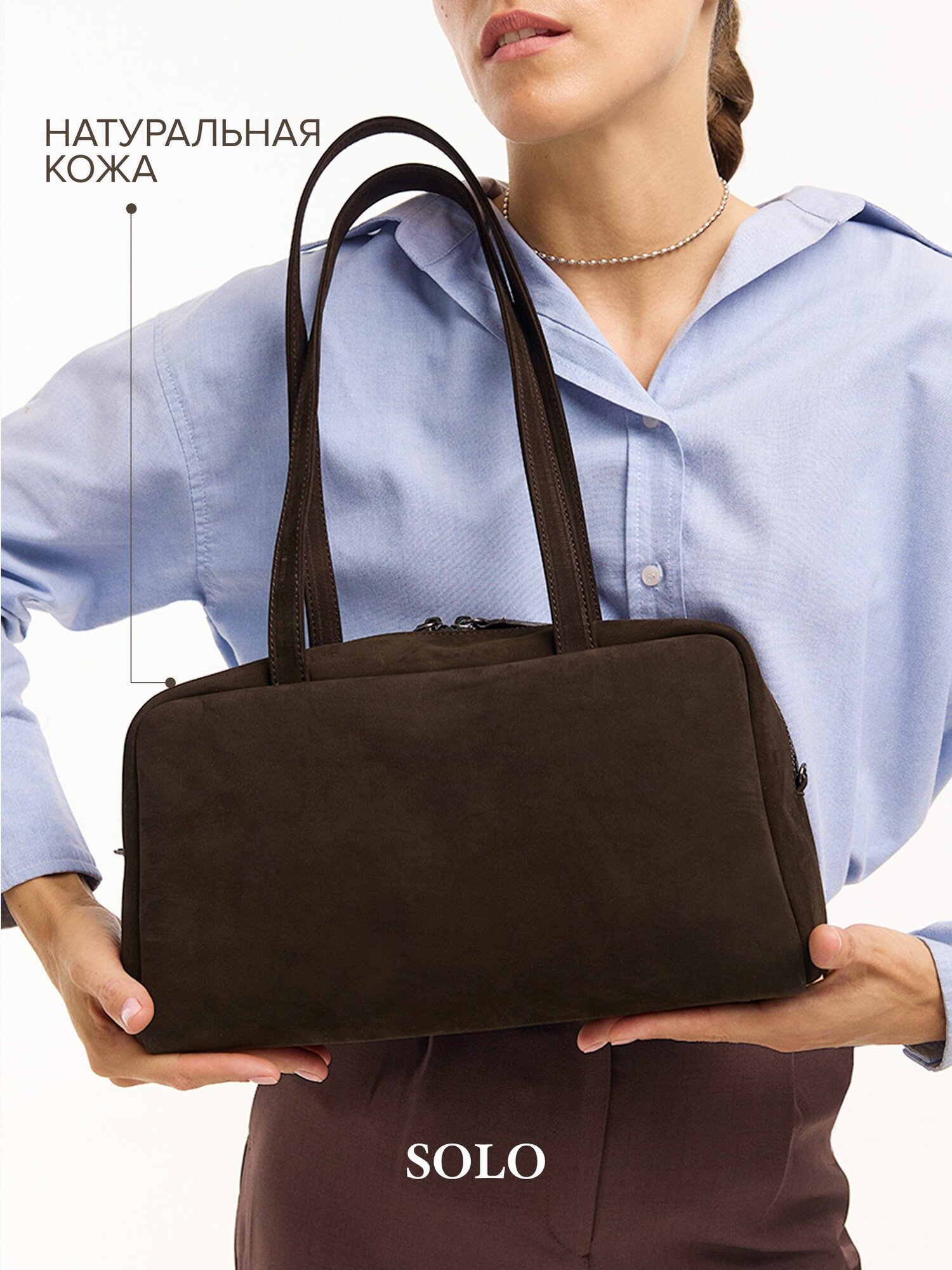 Сумка багет