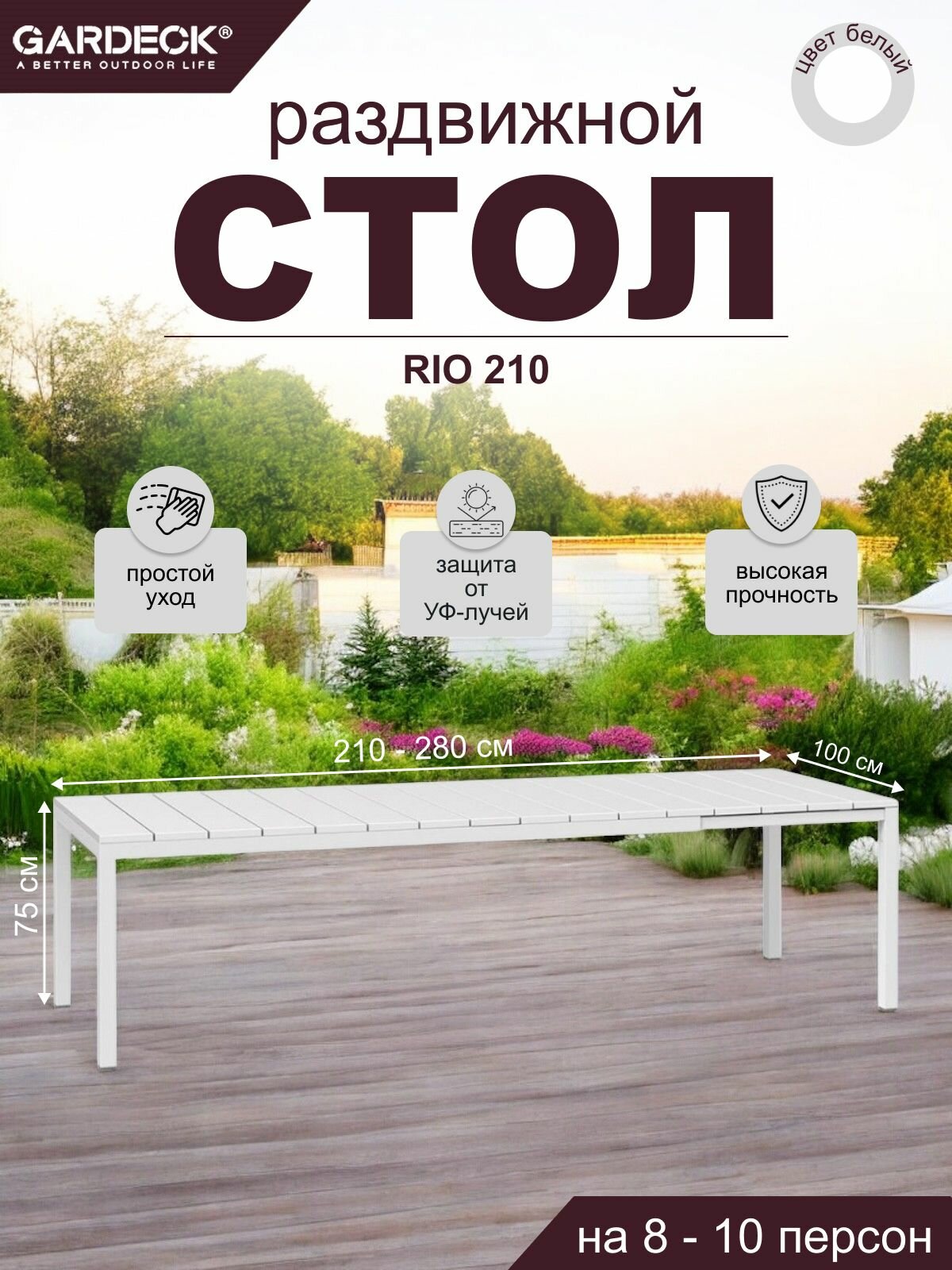 Стол раздвижной Rio 210, белый