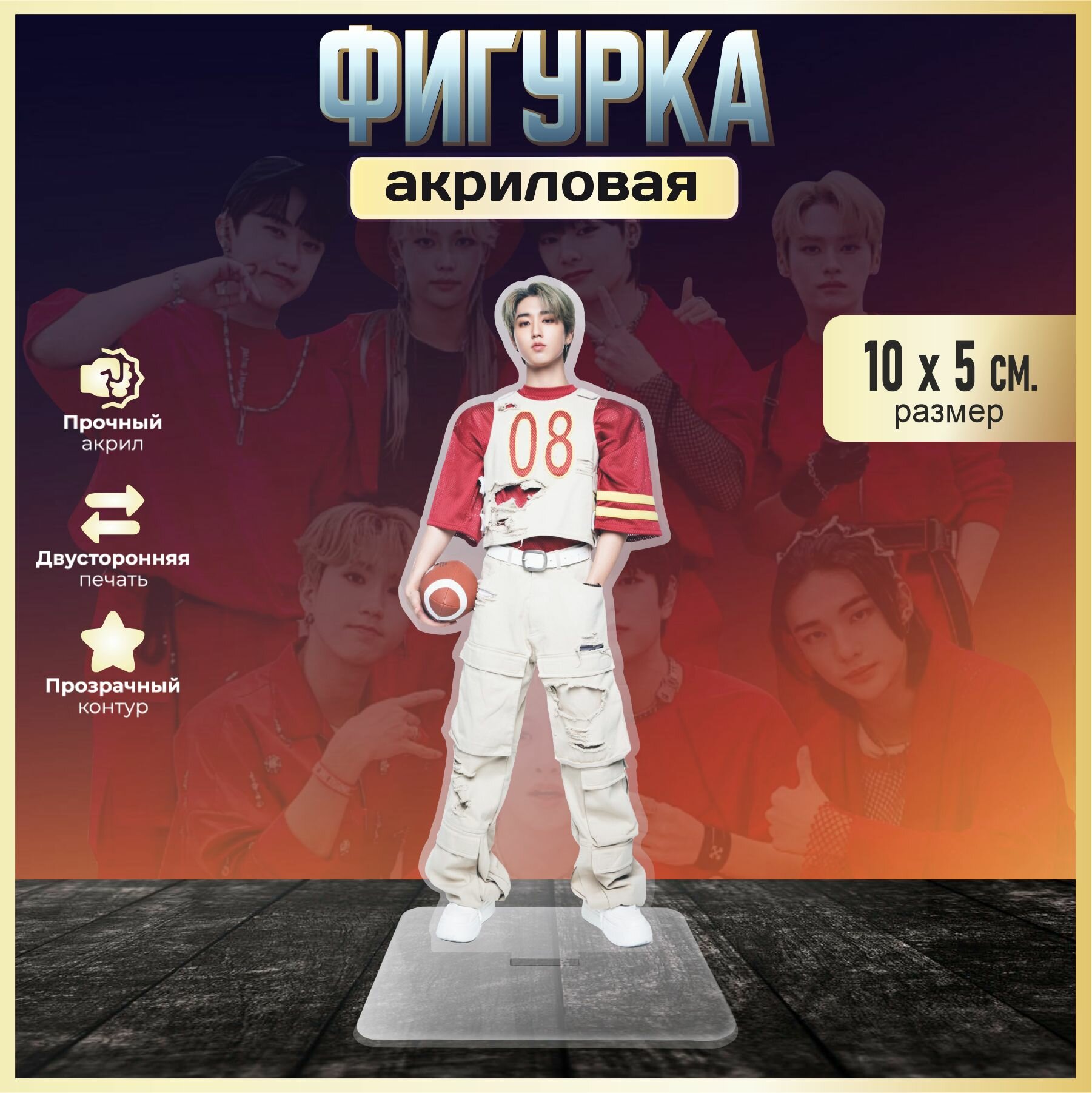 Акриловая фигурка декоративная / статуэтки для интерьера Stray Kids Стрей кидс Хан Джисон