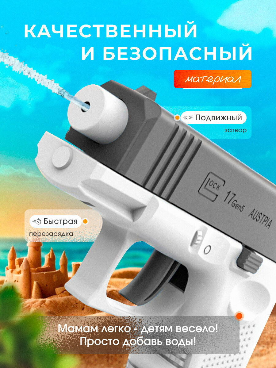 Водное оружие — фото 1