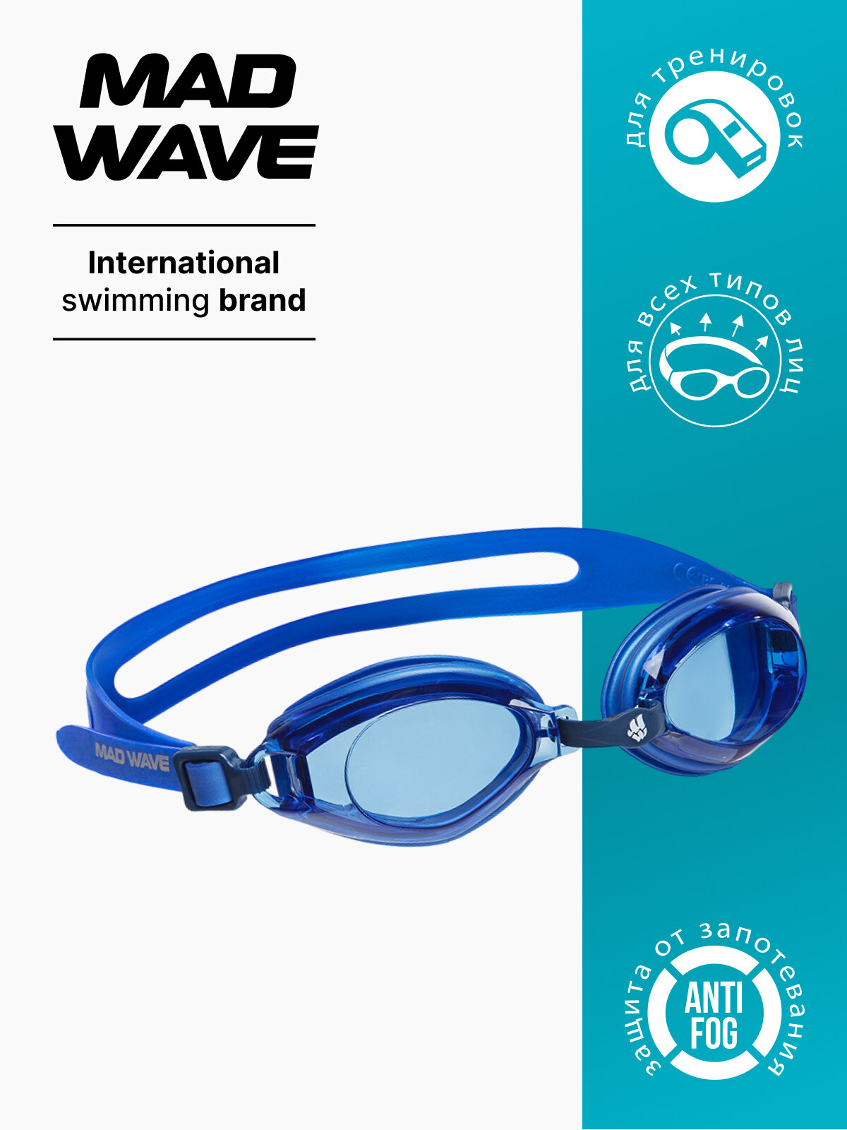 Очки для плавания Predator