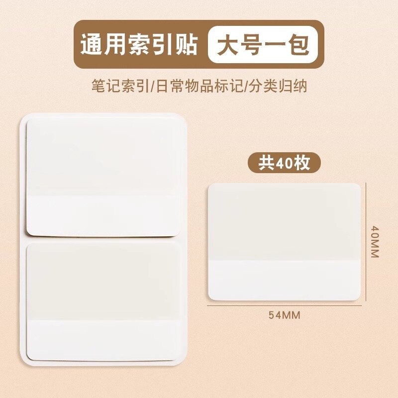 Наклейки индекса INS белые прозрачные, маленькие карточки, простые закладки, маркировочные наклейки, записные наклейки для учебы