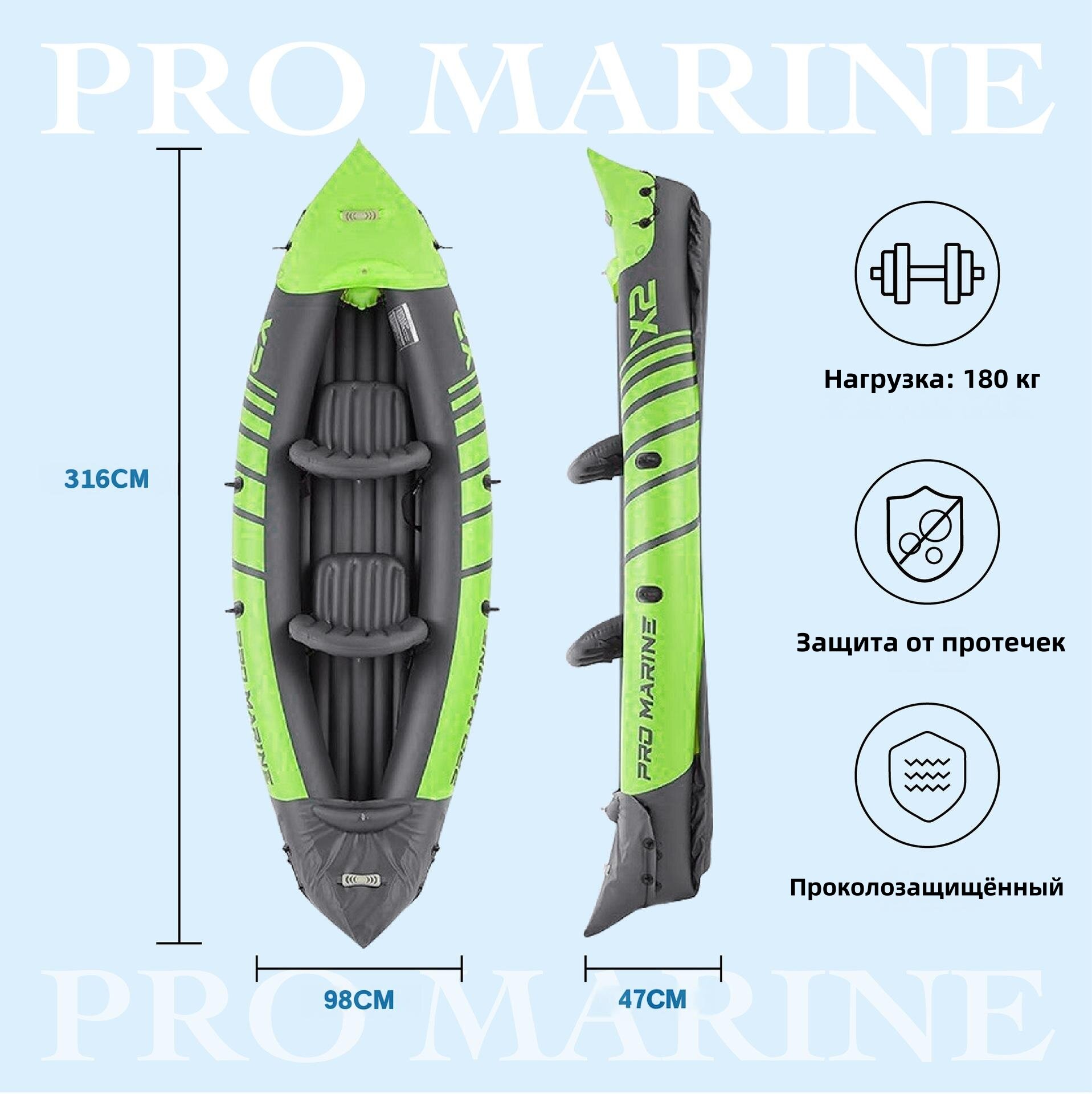 Люкс надувная байдарка на 2 чел. 316×98×47см V-нос + съёмное сиденье (Зелёный), грузоподъемность 180кг