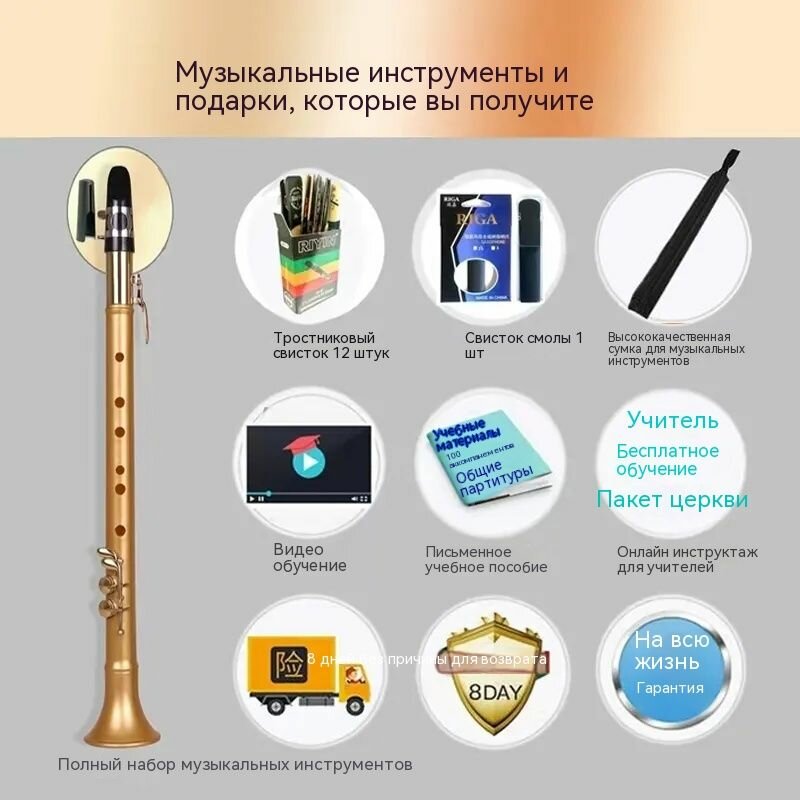 Саксофон, G - тон — фото 1