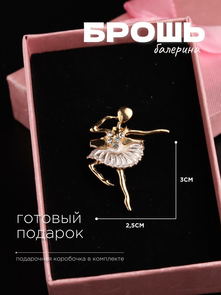 Брошь