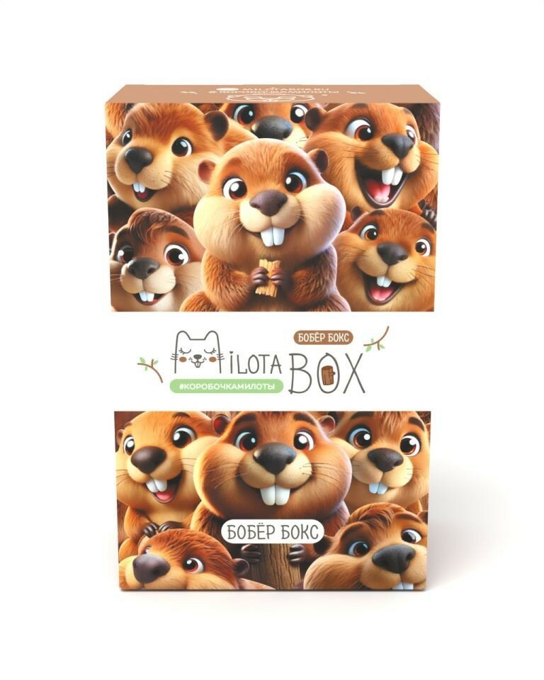 MilotaBox mini Бобер Бокс коробочка с сюрпризом ILIKEGIFT