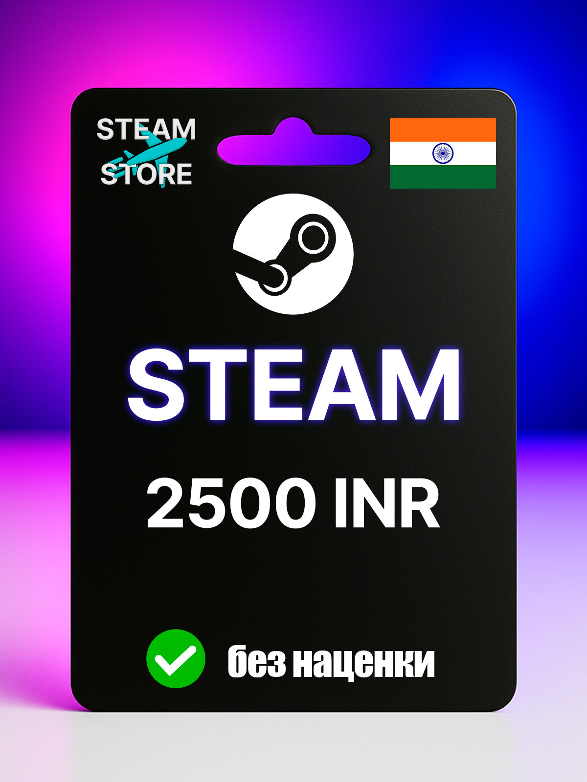 Подарочная карта оплаты Steam Wallet Code на 2500.0 ₹ | Индия | оригинальный код