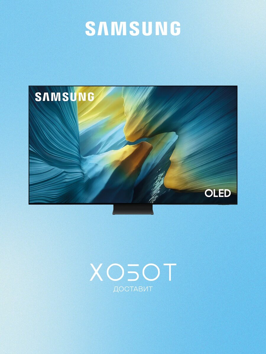 Телевизор Samsung QE83S95FAEXRU (2025)