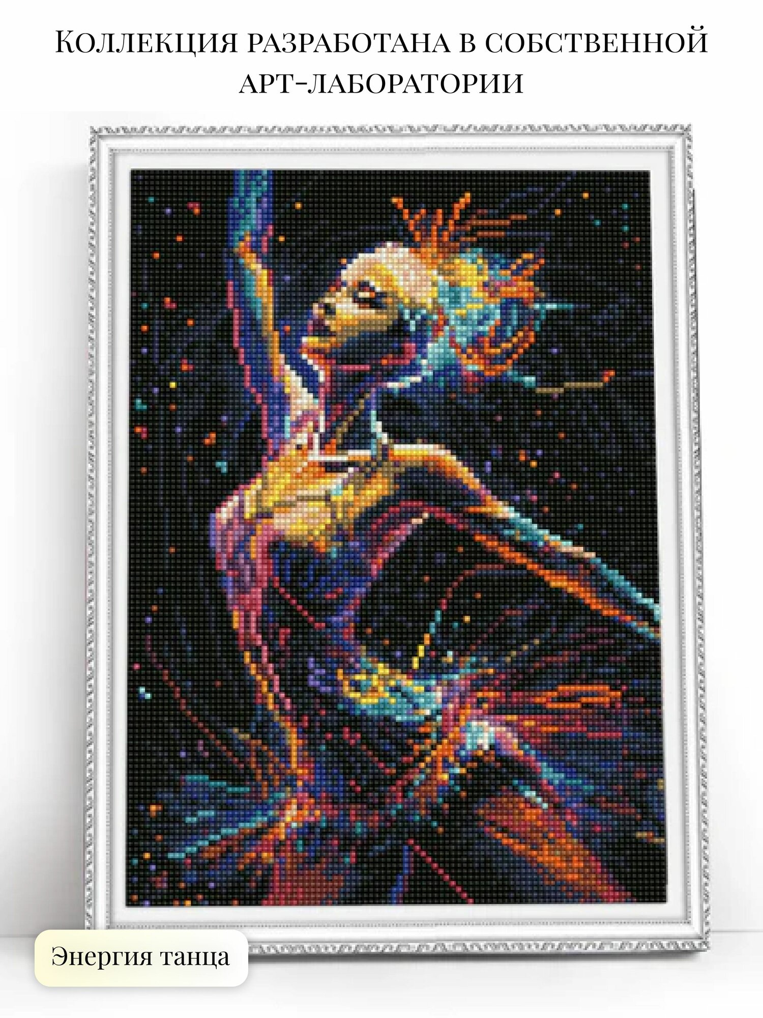 Алмазная мозаика