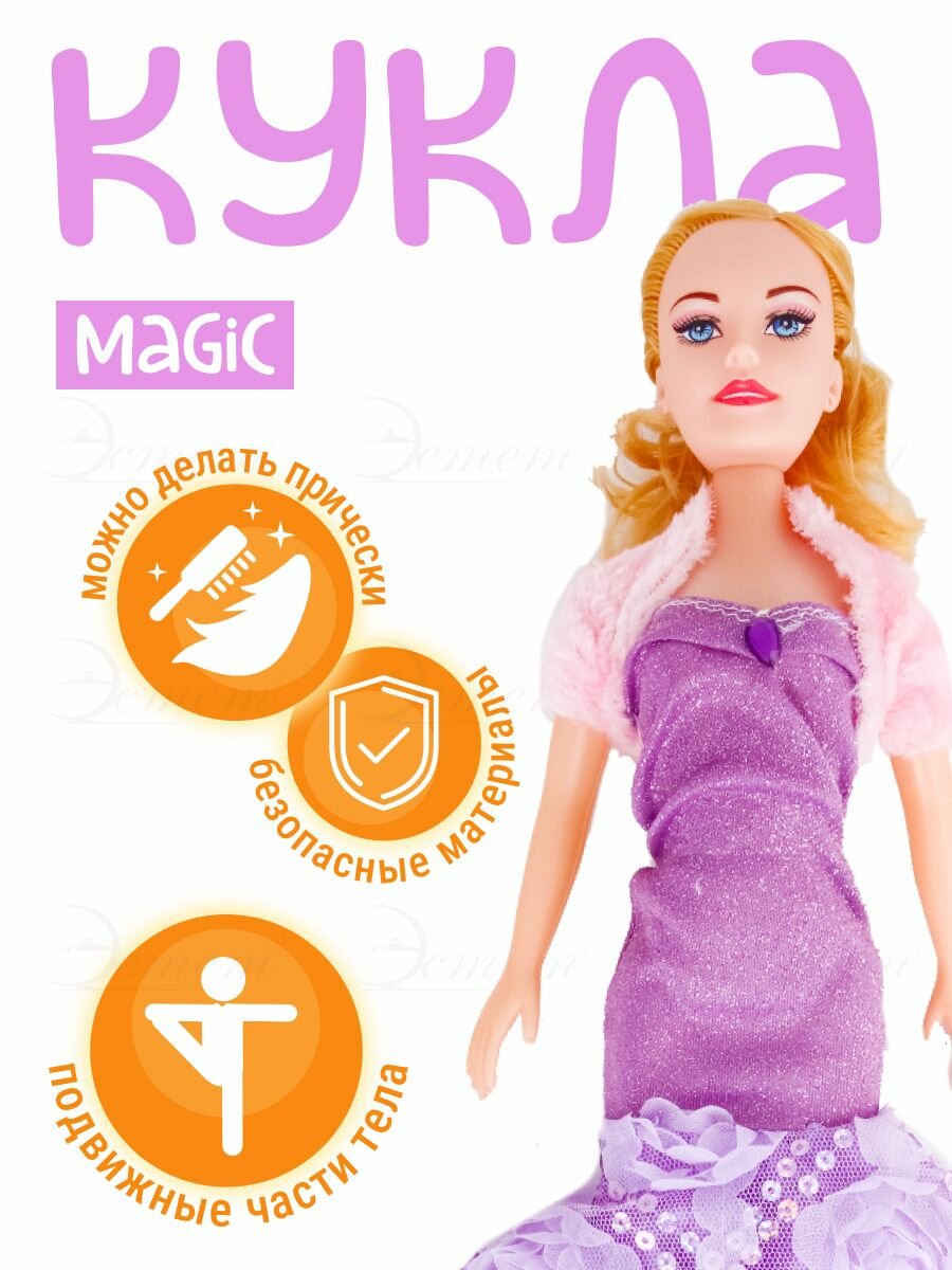 Кукла "Модница" 40см