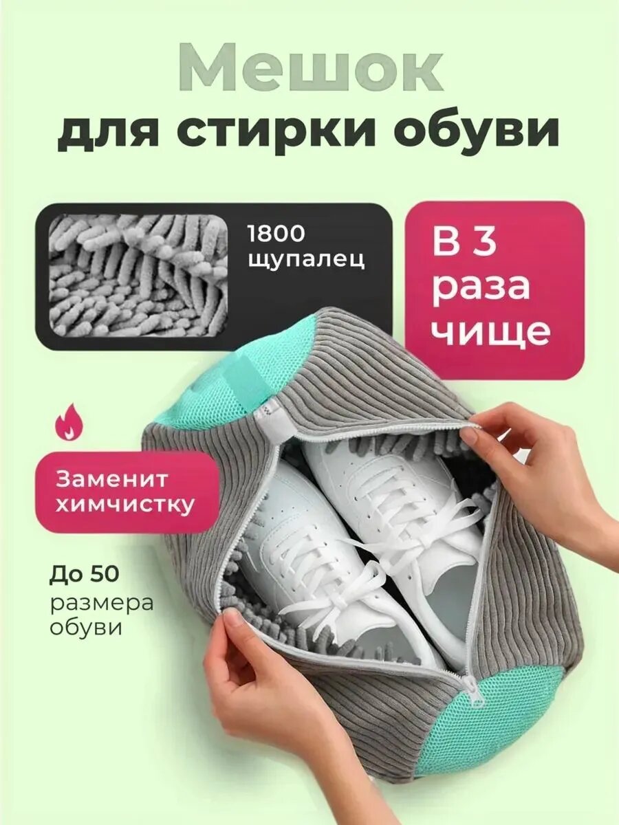 XUANHONG-TECH Мешок для стирки длина 42см, ширина26 см, 1 шт.