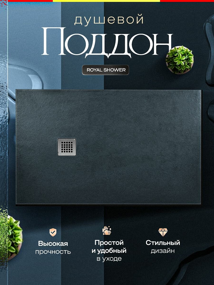 Поддон для душа 120/70 Royal Shower серый искусственный камень