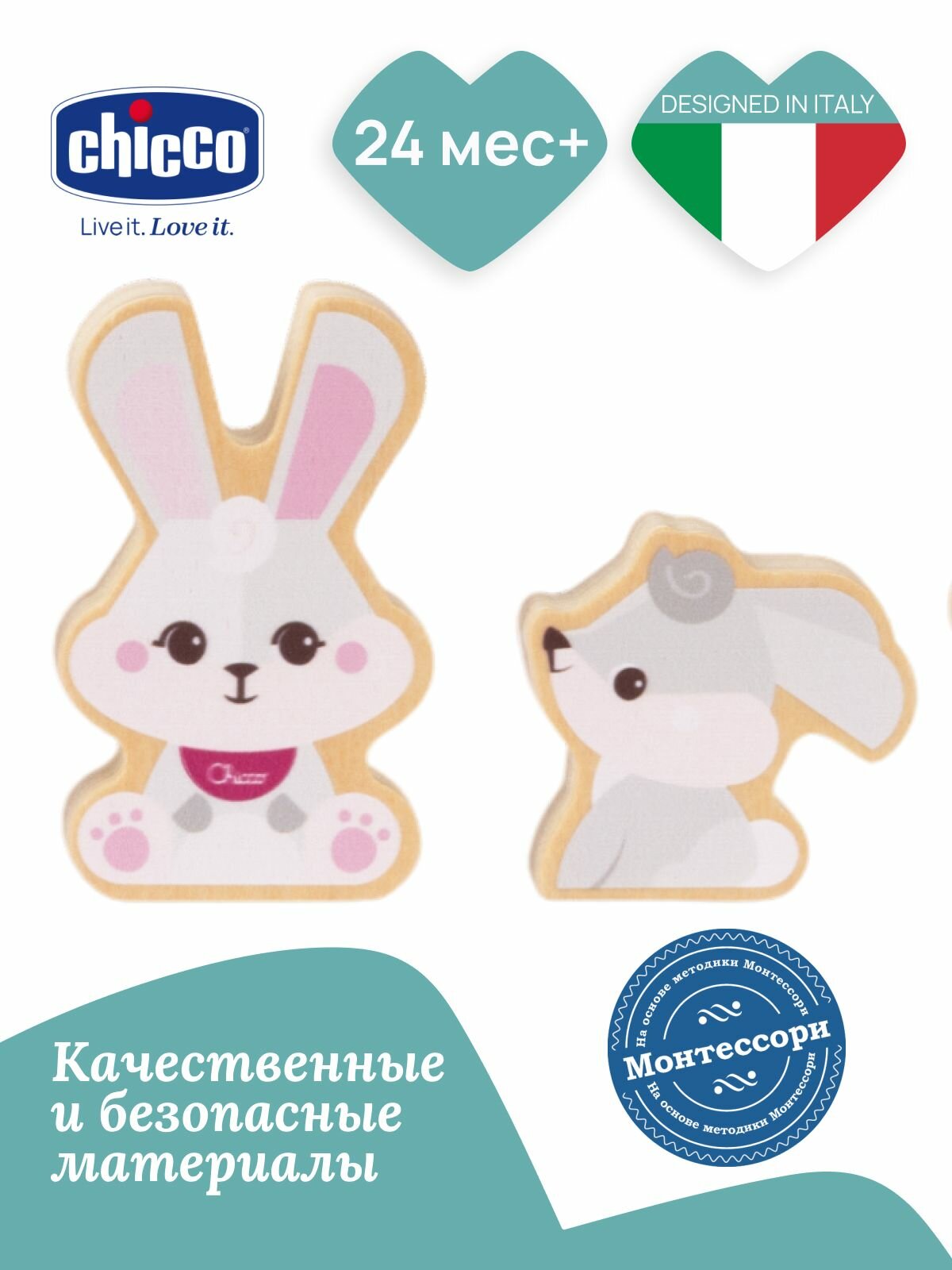 Chicco игрушки для детей деревянные Семья зайцев с мамой