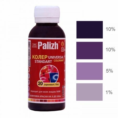 Колер Palizh палитра сиреневый, универсальный, 0.1 л