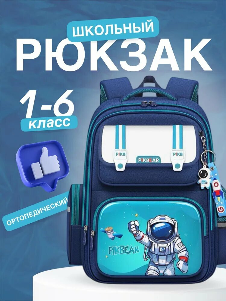 Рюкзак дошкольный
