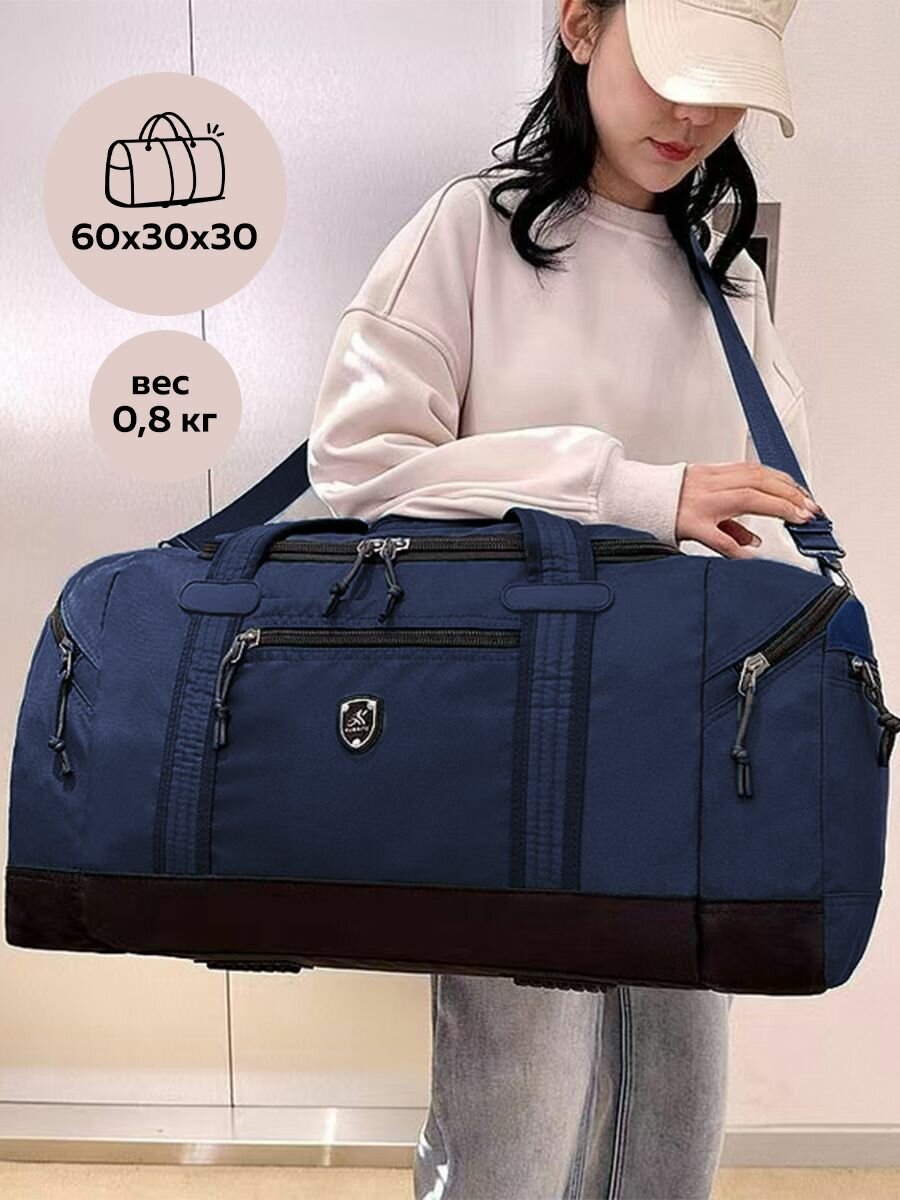 Сумка дорожная
