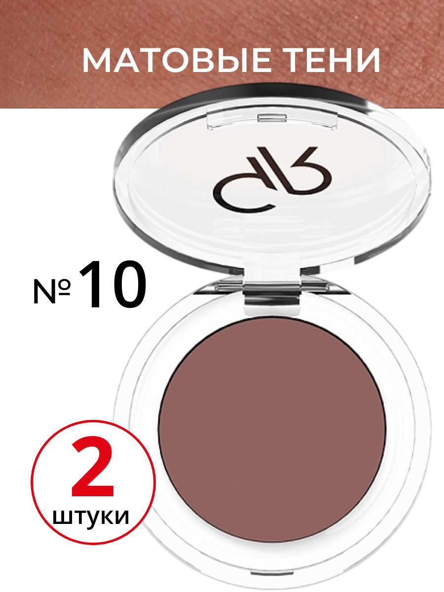 Тени для глаз Golden Rose Soft Color Matte Mono Eyeshadow цвет 10 Матовые монотонные, мягкая текстура