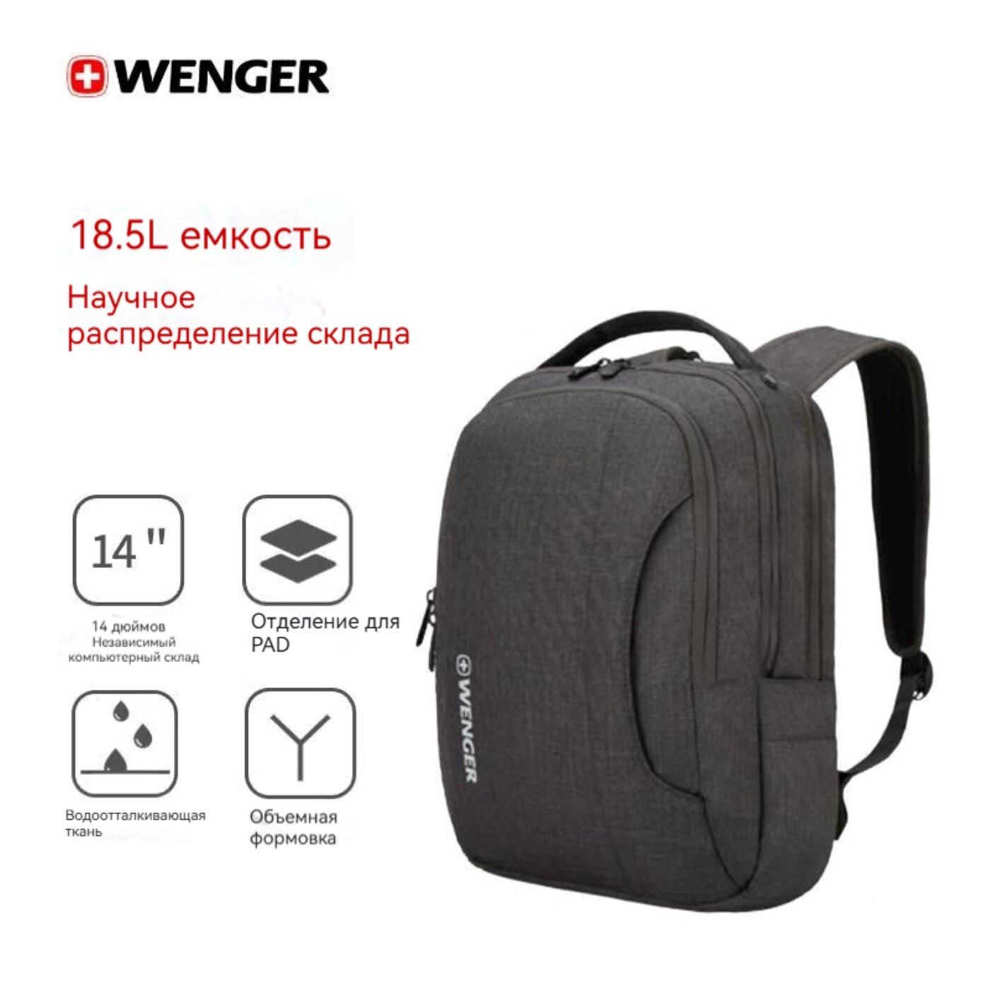 (WENGER)Рюкзак со швейцарским армейским ножом для путешествий на досуге, мужской рюкзак большой вместимости，темно-серый