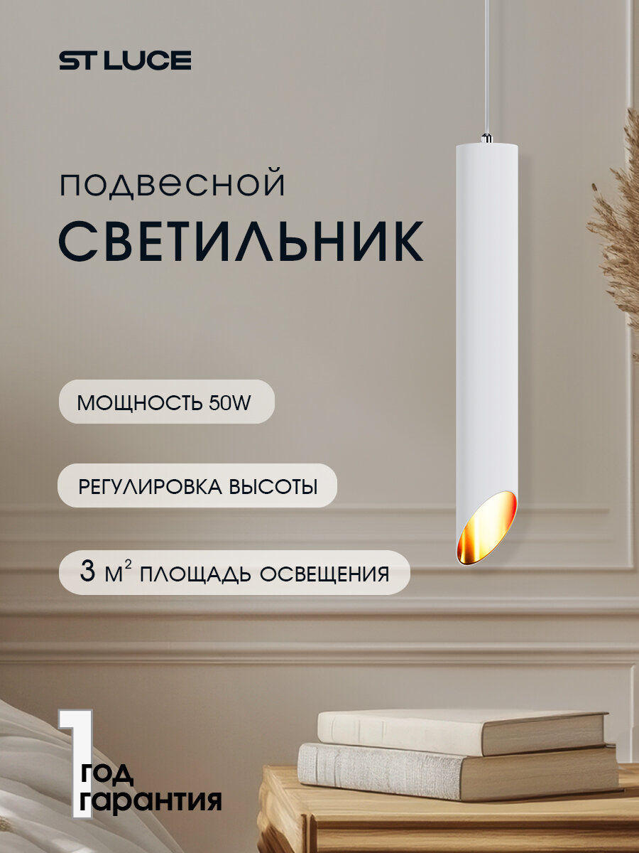 Светильник подвесной, подвес ST Luce Белый GU10 50W ST152.513.01
