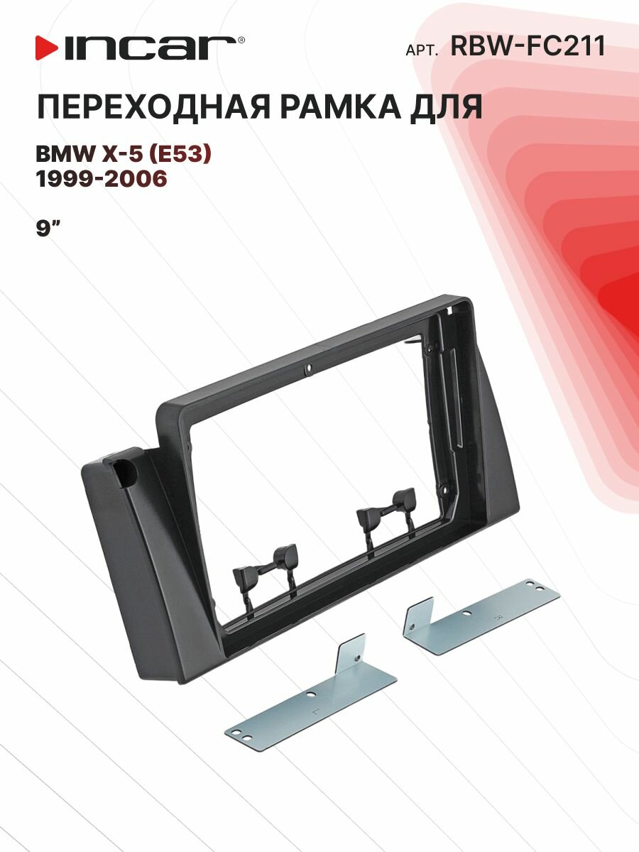 Рамка BMW X5 (E53) 1999-2006, 9 дюймов (Incar RBW-FC211)