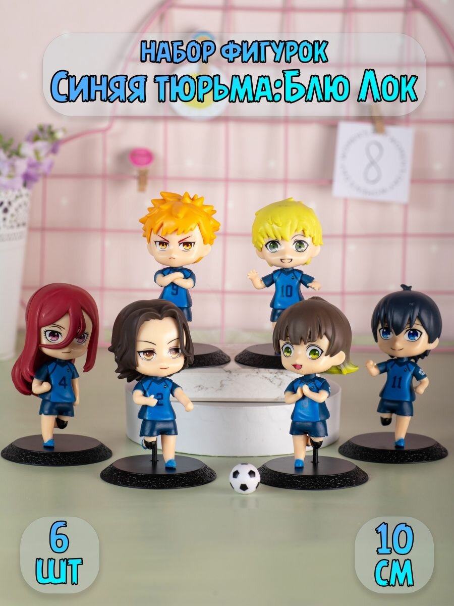Аниме набор фигурок Синяя тюрьма: Блю Лок Blue Lock из 6 шт