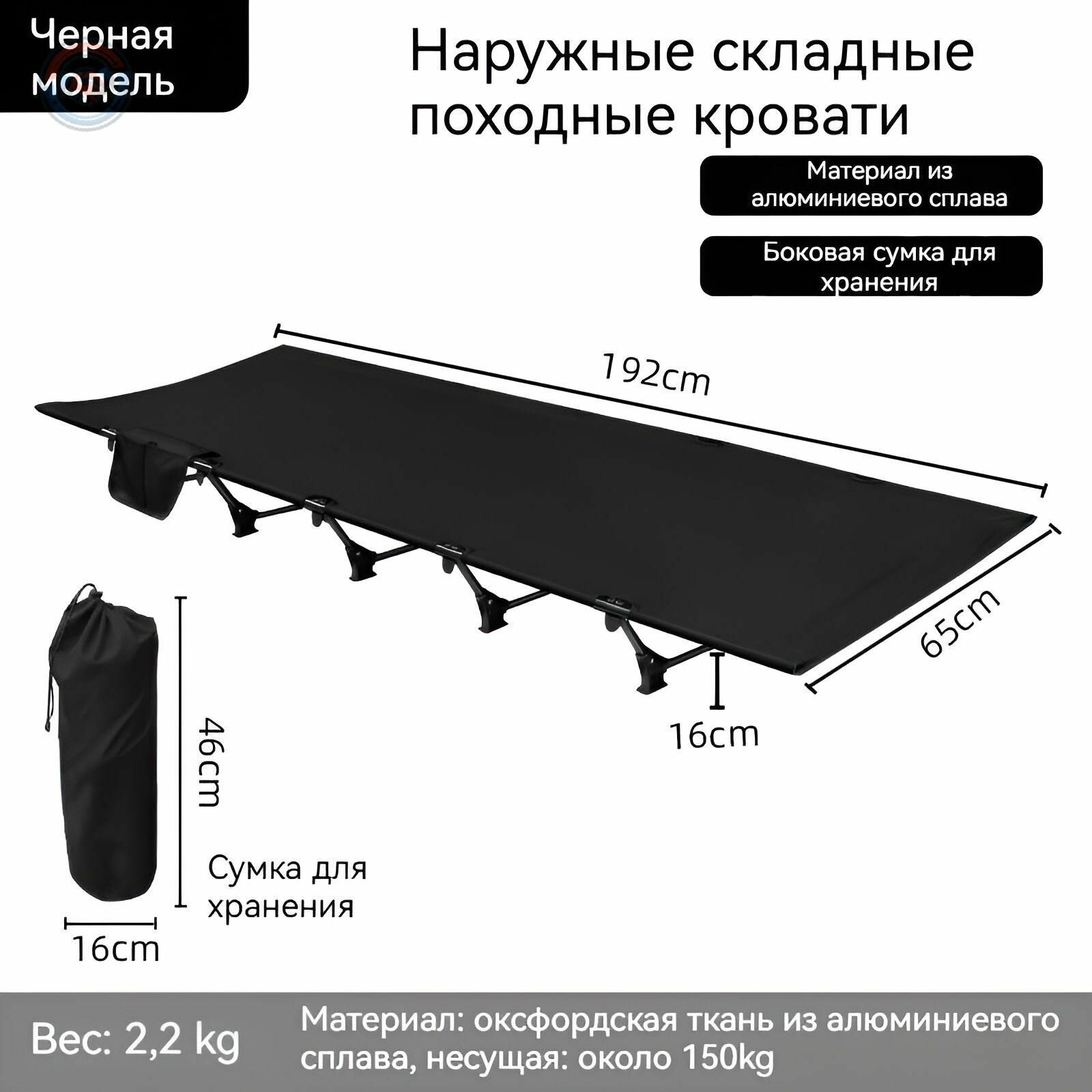 Раскладушка туристическая складная, кровать походная на 10 ножках, компактная раскладная кровать для палатки, дачи, рыбалки и пикника, выдерживает до 150 кг