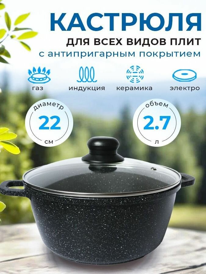 Кастрюля казан с крышкой, антипригарное покрытие, 2.7 литра