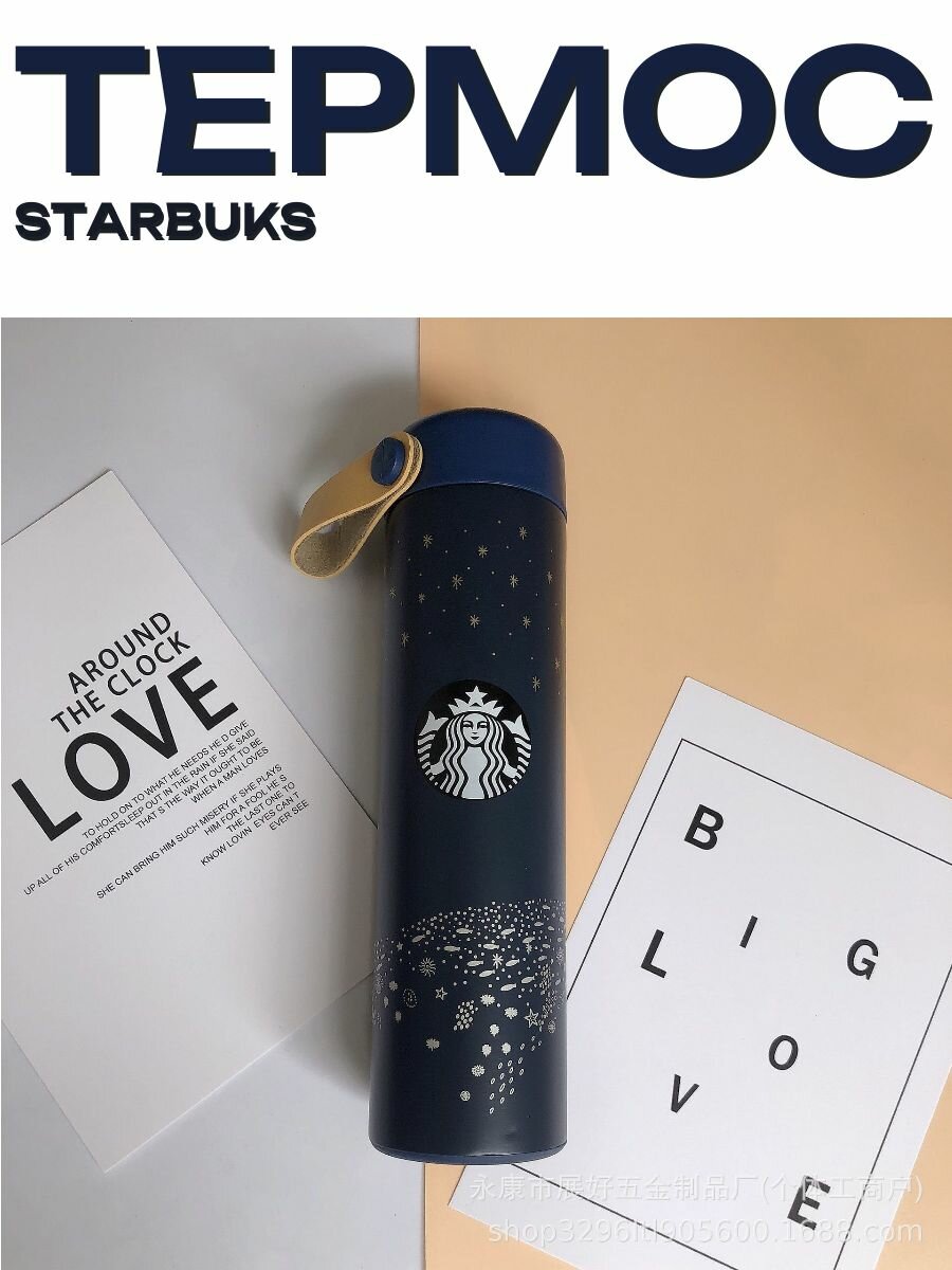 Starbucks/Старбакс Термокружка /термос логотип, 0.5 лТермос Starbucks "Звездное небо"