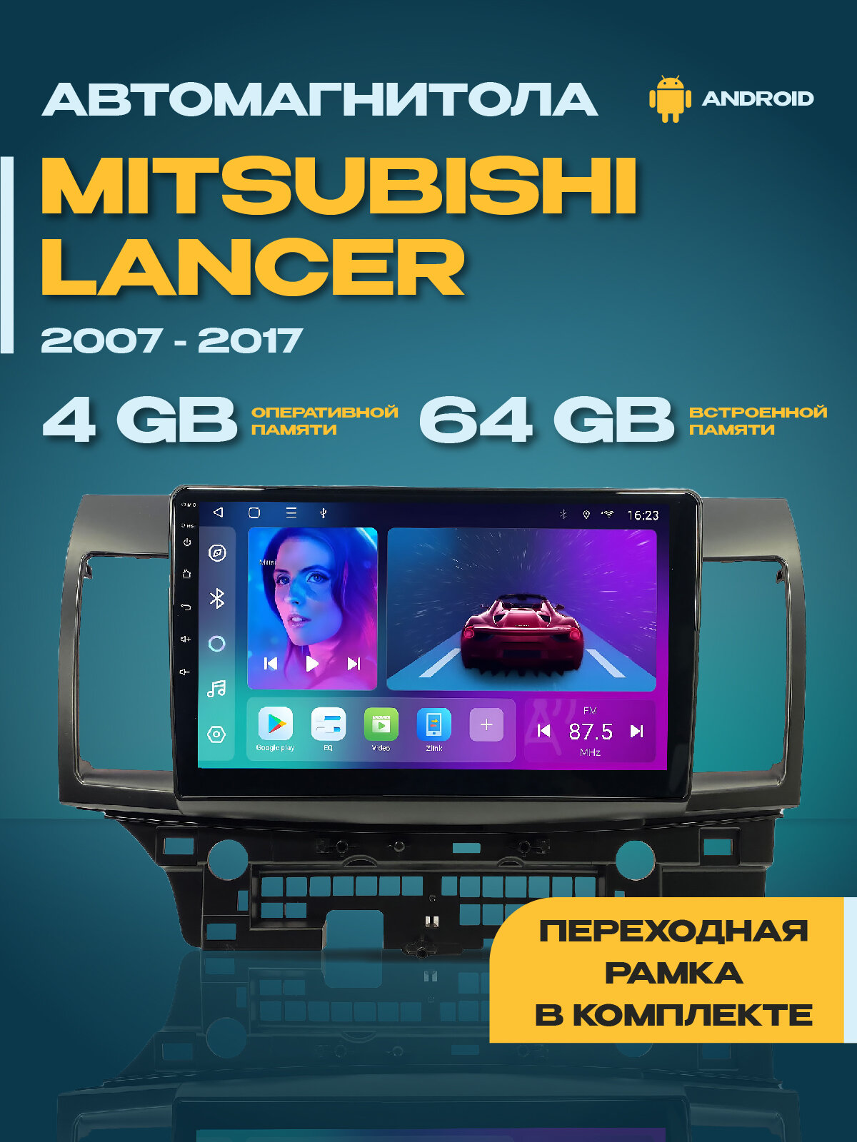 Андроид магнитола Mitsubishi Lancer 10, 10 Рест, 2007-2017, 4/64GB, Митсубиши Лансер X до + Переходная рамка