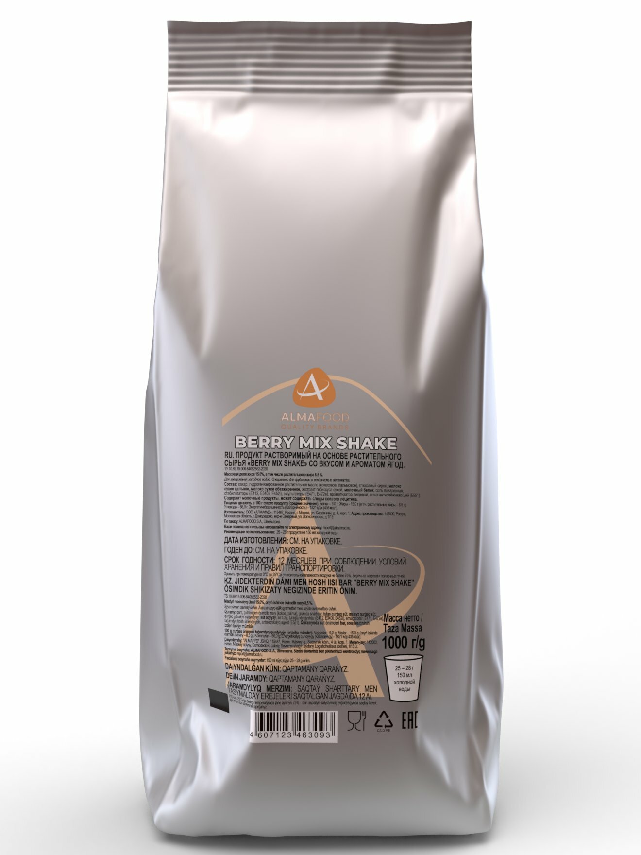 Холоднорастворимая основа для коктейлей Almafood BERRY MIX SHAKE (ягодный), пакет 1 кг