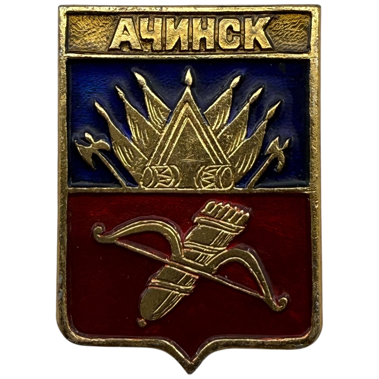 Знак "Ачинск герб." СССР 1970-1991 гг. (Русский сувенир)