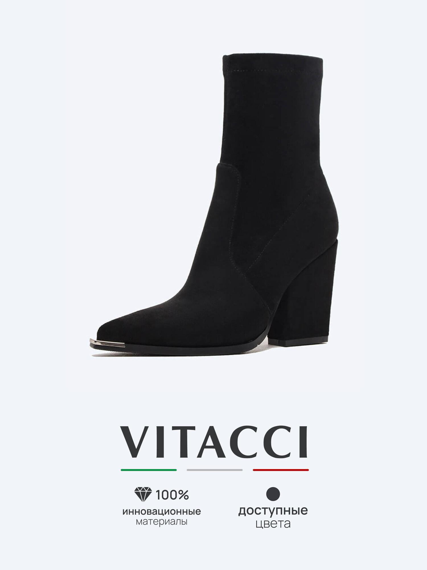 Полусапоги