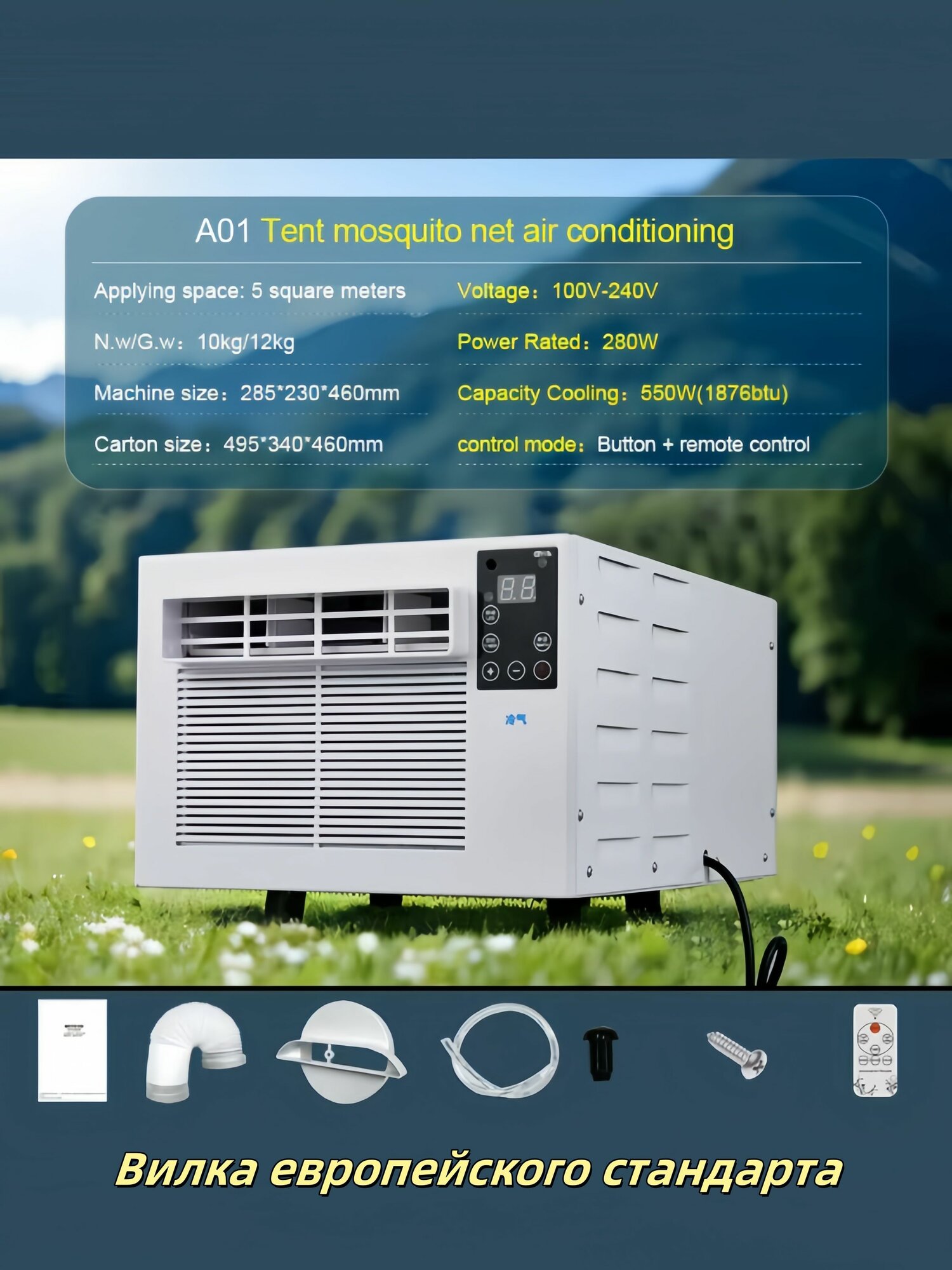 Оконный кондиционер