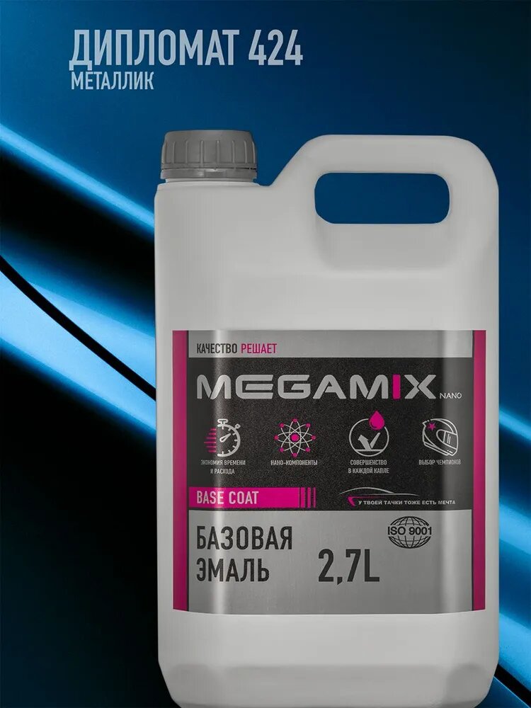 Базовая эмаль RENAULT / Nissan / LADA Дипломат 424/RPG 2.7 л, Краска автомобильная, базисная под лак, MEGAMIX