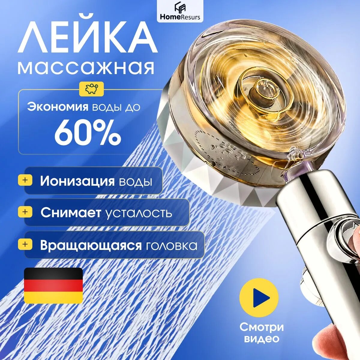 Лейка для душа с вентилятором и фильтром тропический душ