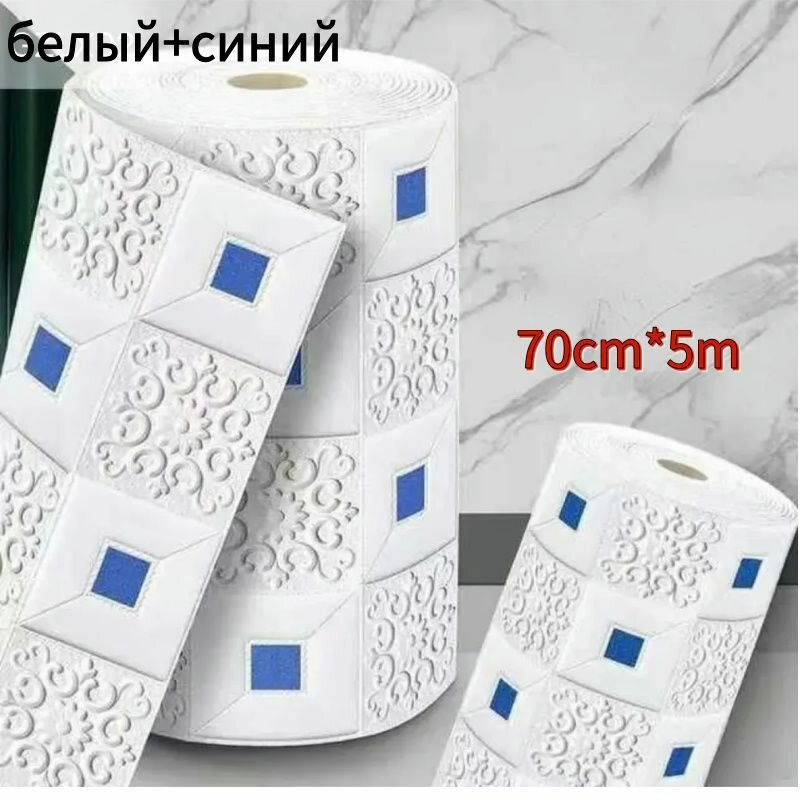 Стеновая панель Панели самоклеющиеся для стен плитка 70 смx5м, мягкие, 3д, 3d, интерьерные, пвх, декоративные