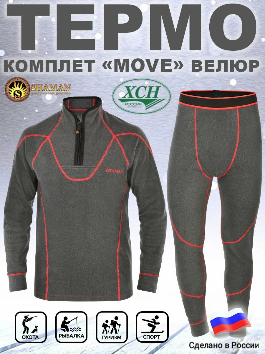 Комплект термобелья Осень-зима