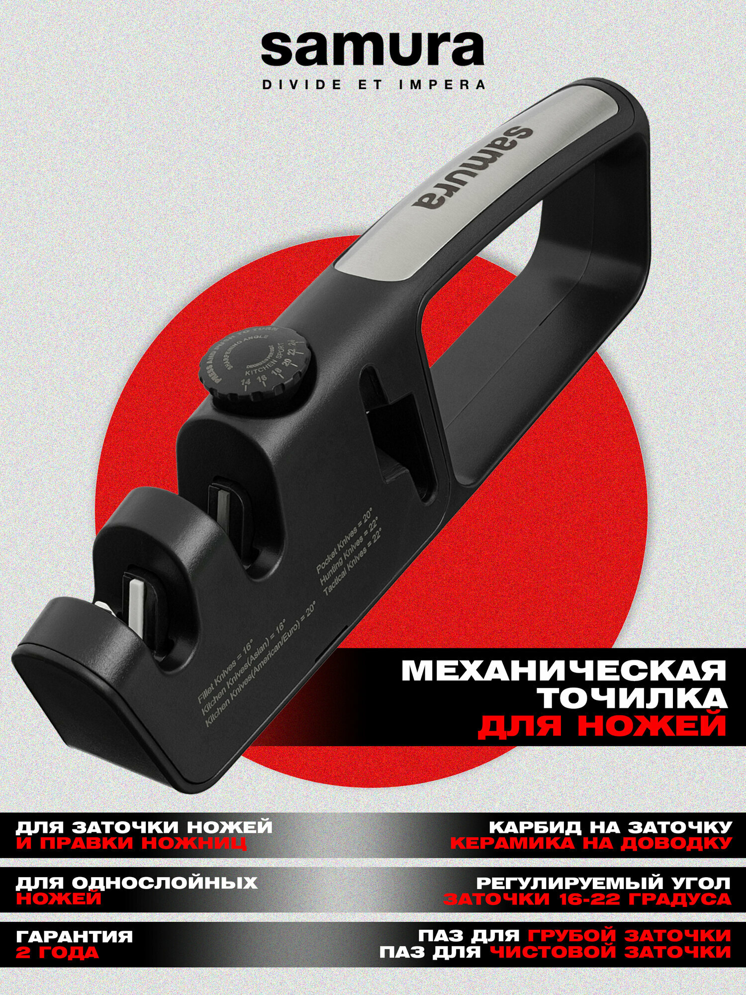 Ручная (механическая) точилка с изменяемым углом заточки для ножей и ножниц Samura, ABS-пластик, KSS-3100