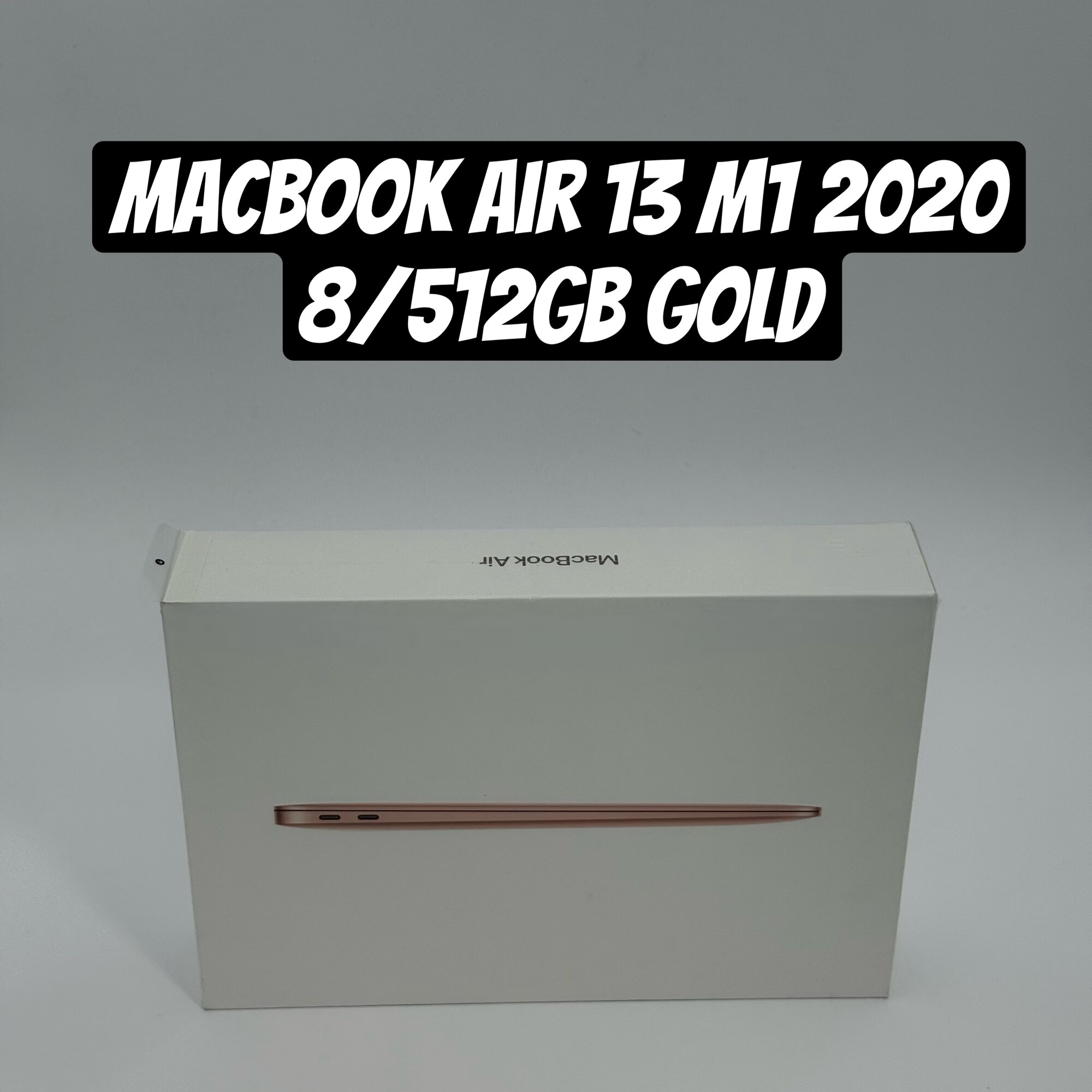 Ноутбук Apple MacBook Air 13 2020 (M1, 8/512 GB, SSD) (MGNE3) (золотой)