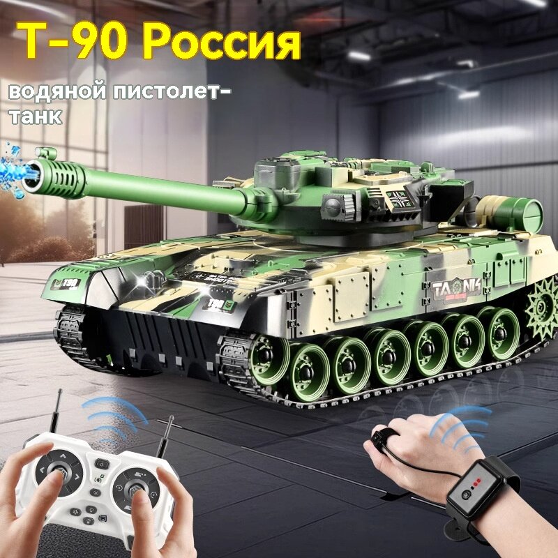 Гусеничный танк с дистанционным управлением водяной бомбой