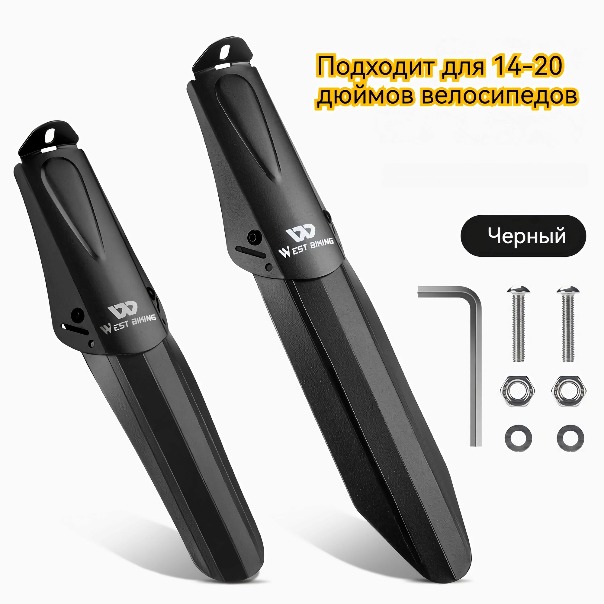Крылья WEST BIKING велосипедов диаметром 14-20 дюймов-2