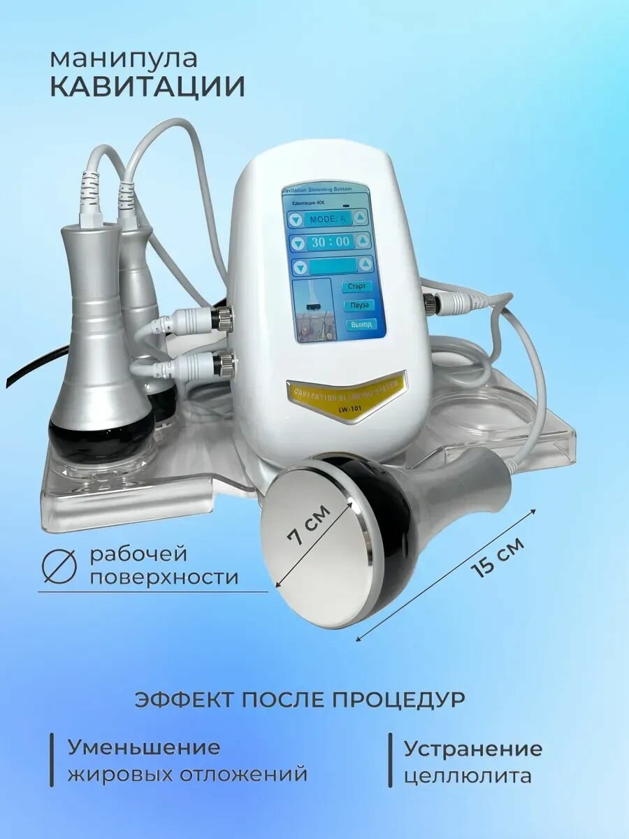 3-в-1 многофункциональный аппарат для тела – RF-лифтинг, микротоки, вакуум, 40 000 Гц