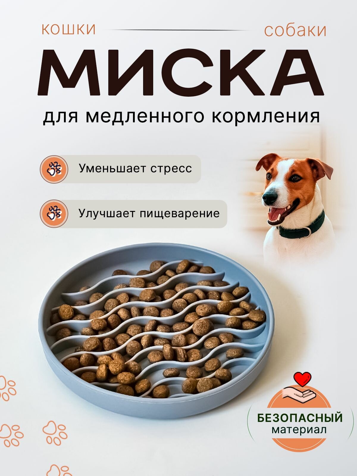 Лизательный коврик для собак и кошек, миска для медленного кормления, силиконовая Серый